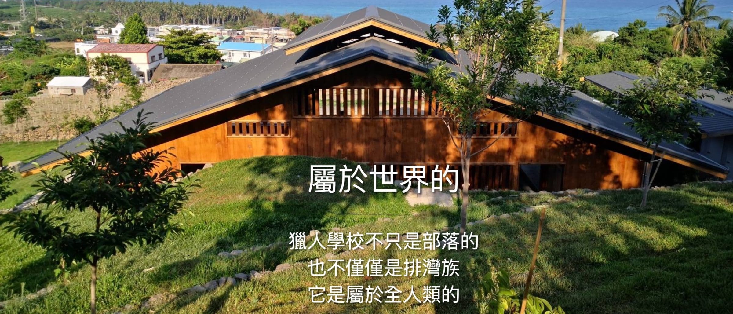 Hunter School Education Foundation