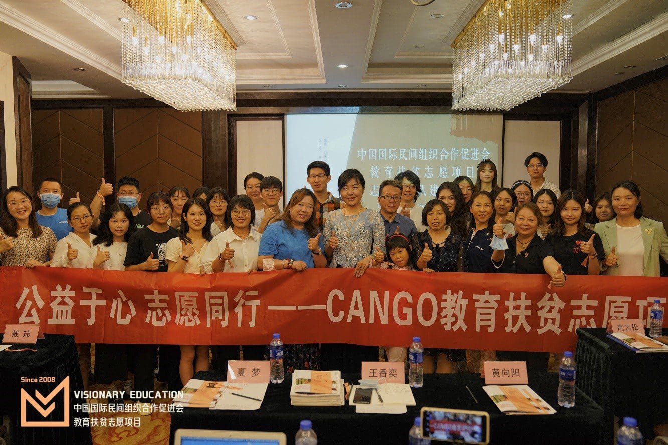 CANGO Visionary Education Program