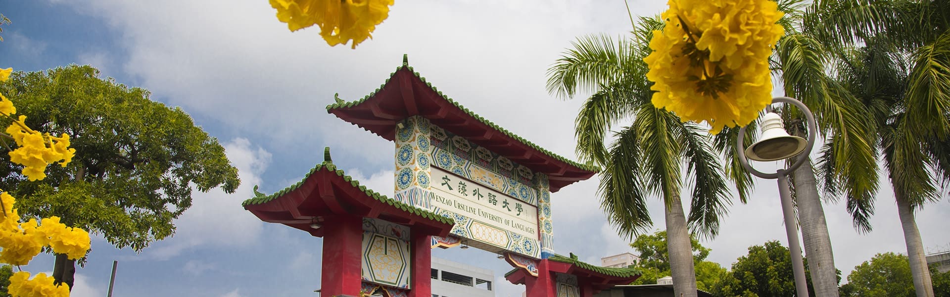 Wenzao Ursuline University of Languages